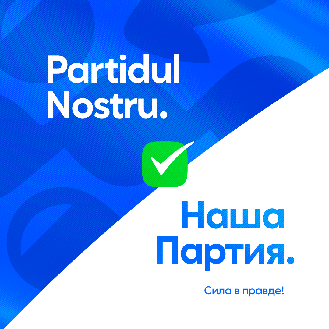 PARTIDUL NOSTRU - НАША ПАРТИЯ